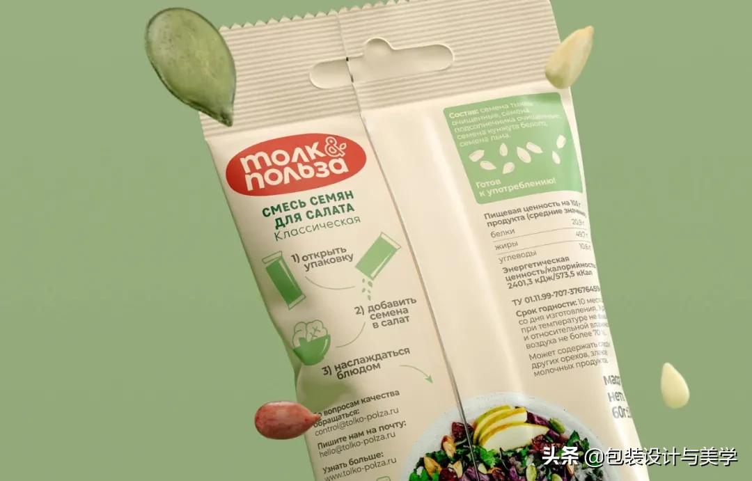 Food packaging design with exclamation mark as a visual symbol - iNEWS