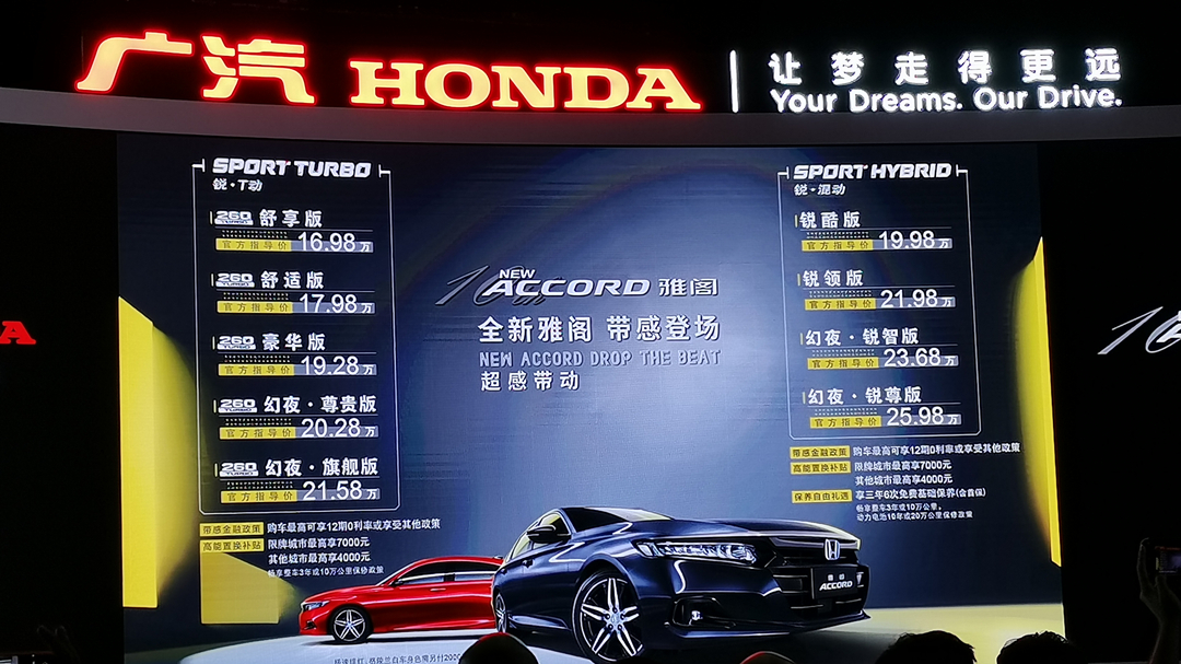 More handsome and more energetic, GAC Honda's new Accord is officially ...