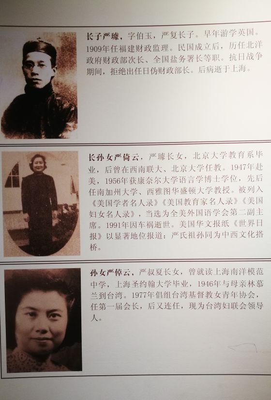 Every Chinese should remember Yan Fu - iNEWS