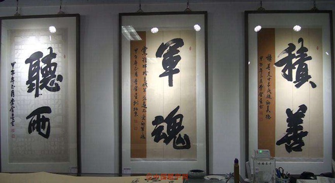 Li Jinxing ~ Appreciation of Handwriting Calligraphy of Major General ...