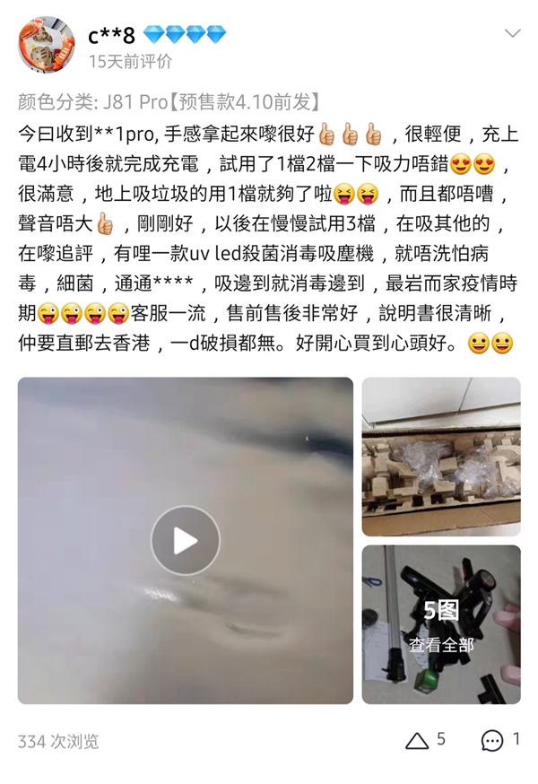 Why is Finger Butler not a "net celebrity" brand? - iNEWS