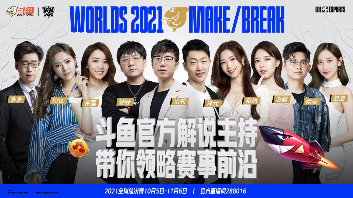 Douyu S11 commentary lineup, Zhou Shuyi is the ceiling of her face ...