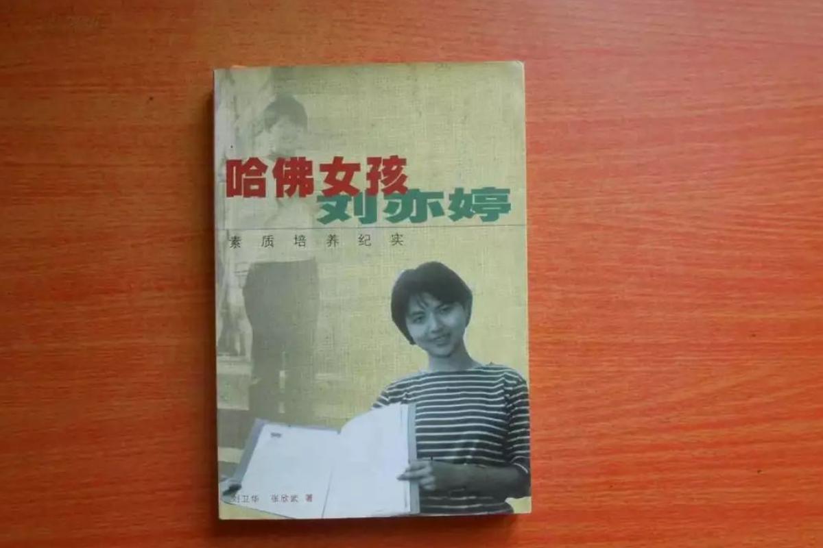 What happened to "Harvard Girl" Liu Yiting, after she broke her promise ...