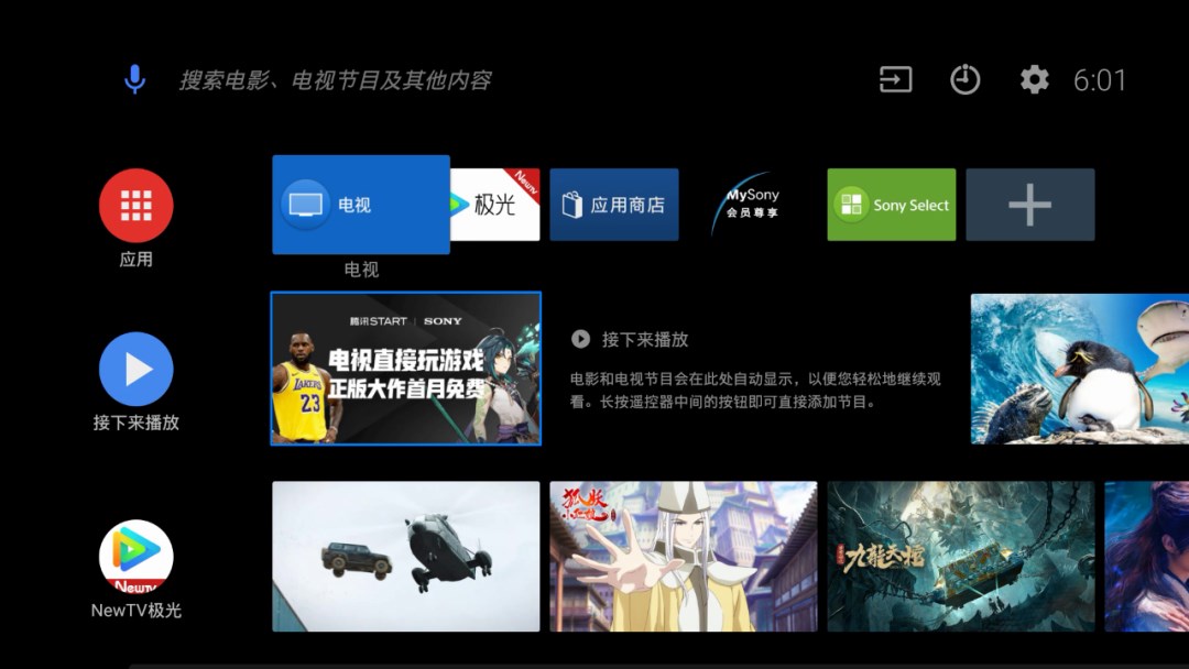 Tencent START cloud game officially landed on Sony TV - iNEWS
