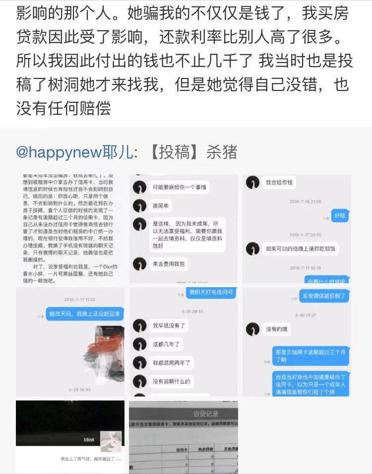 How did Wang Sicong fall into Sun Ning's "trap"?Sun Ning night circle fan 3 million - iNEWS