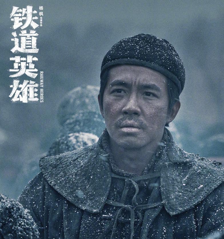 "Railway Heroes" is officially announced, the first wave of actors ...