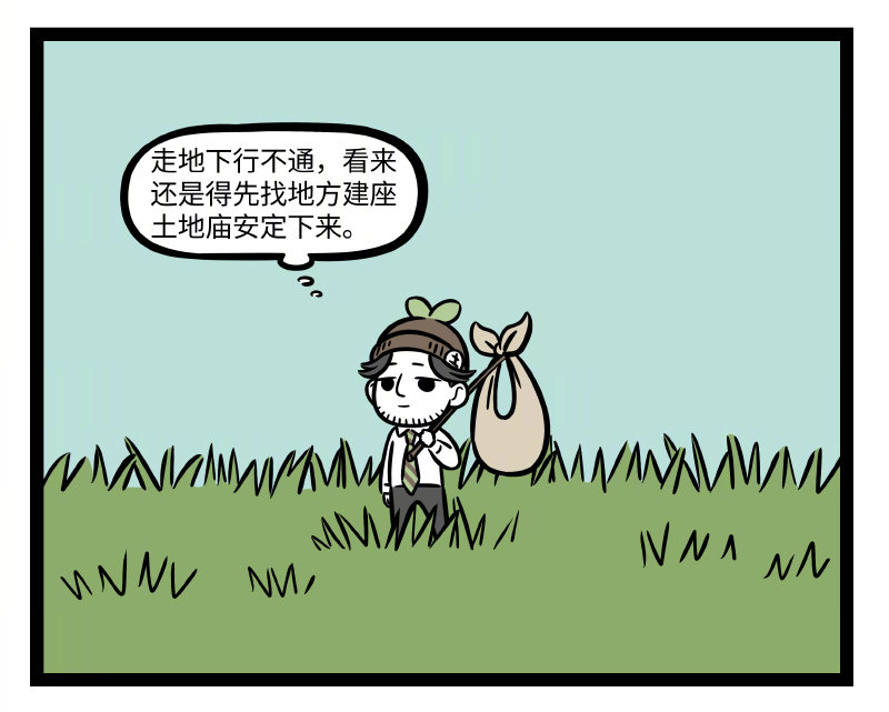 The non-human manga Chapter 722, the great sage's friend, the land ...