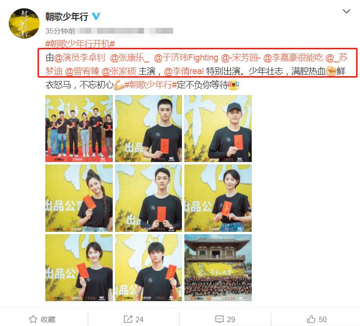 Mango's new drama official announced the launch, the young lineup is ...