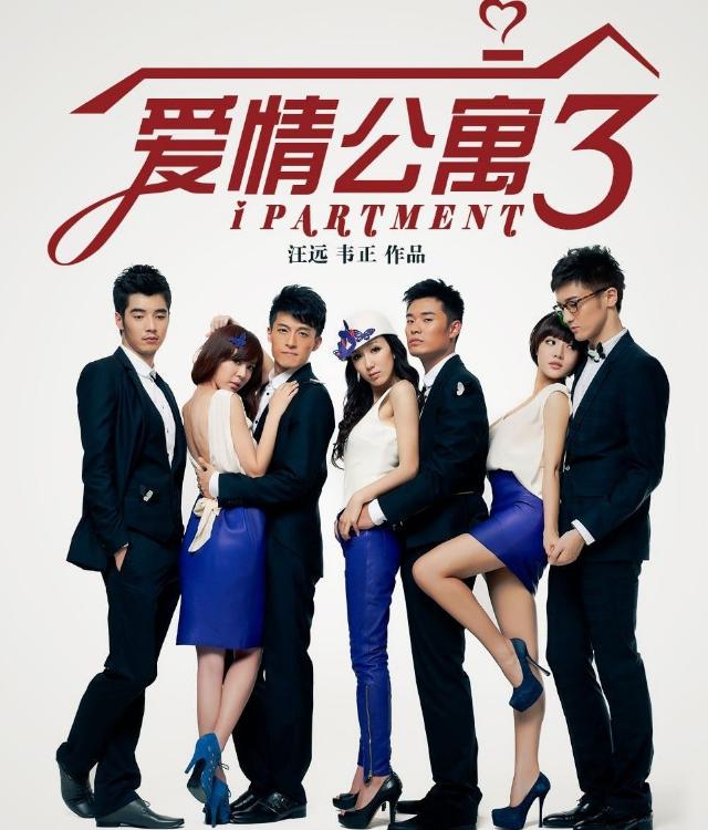 "Love Apartment" business photo of the three beauties, Tang You You Mei ...
