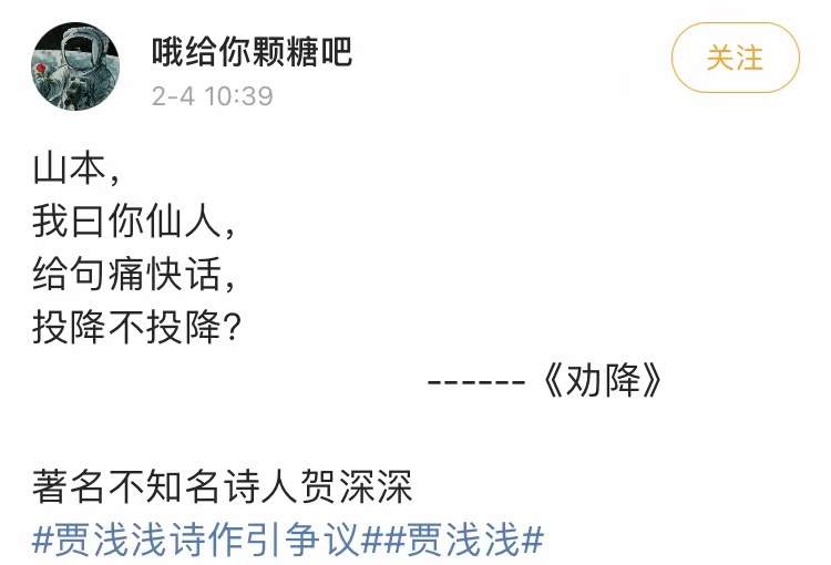 Jia Pingwa's daughter's poems were ridiculed by the group, and the ...