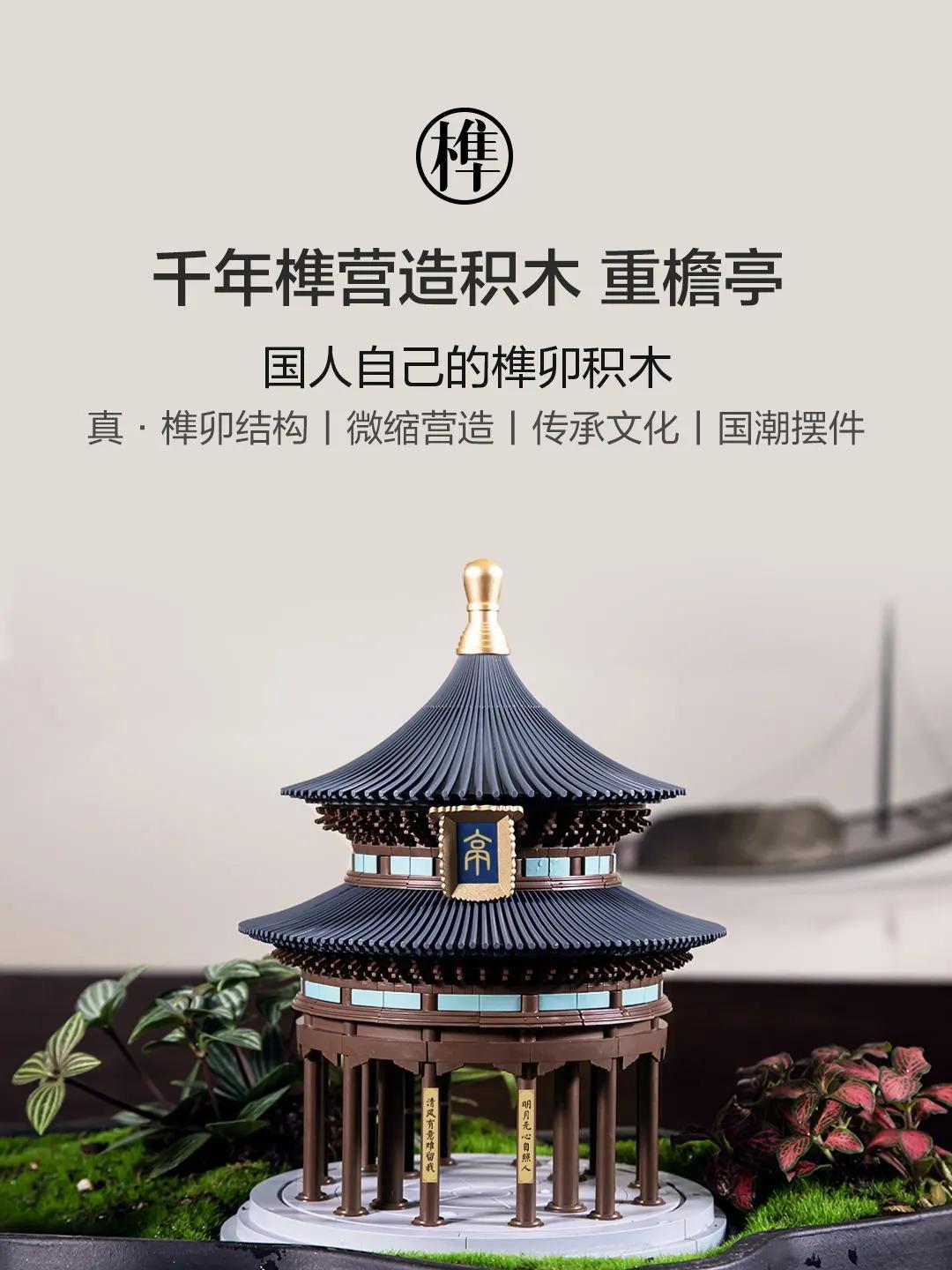 The mortise and tenon building block double-eave pavilion that belongs ...