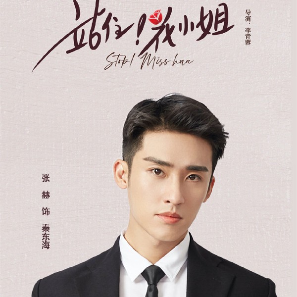 Qi Yandi has another new drama to be broadcast, cooperating with the ...