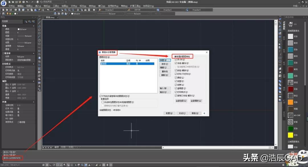 The CAD font is garbled, and the CAD drawing cannot be opened... How to ...