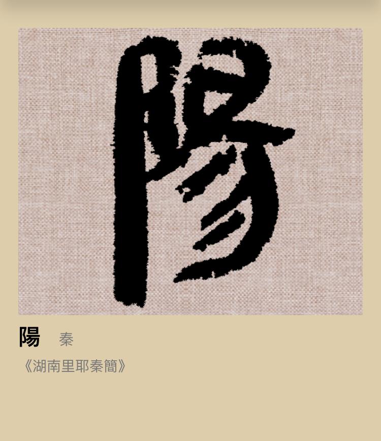 Discrimination of Cursive Writing of "Yang" and "Gui" - iNEWS