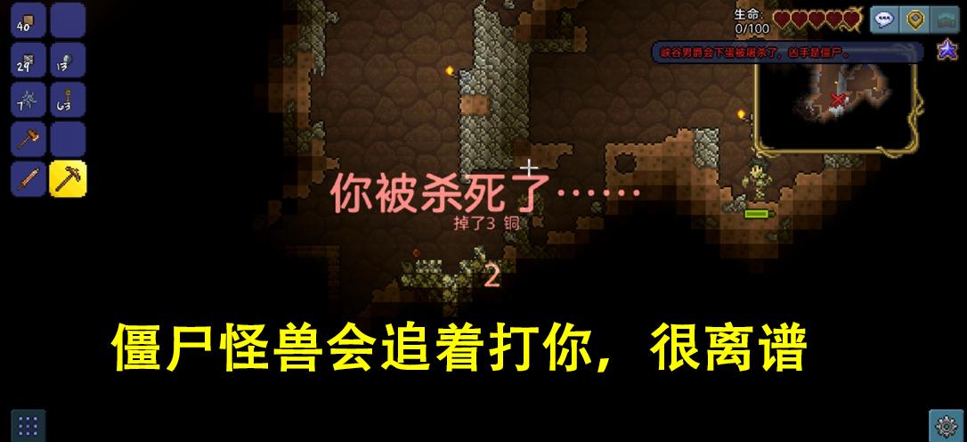 Terraria mobile game: some monsters are difficult to entangle and will ...