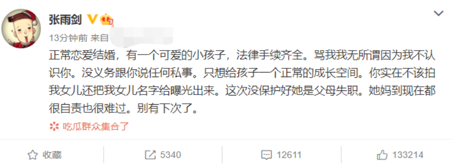 Zhang Yujian took his wife and daughter on a trip, Wu Qian dressed ...