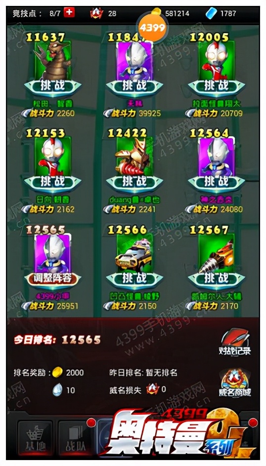 Altman series OL modified version - iNEWS