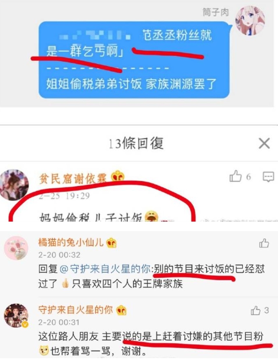 The rice circle war is coming again, Hua Chenyu fans PK Fan Chengcheng fans, each other's ...