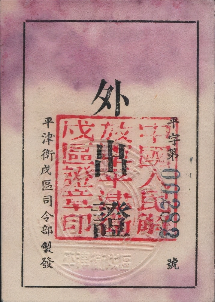 What is the difference between garrison area, guard area, and defensive ...