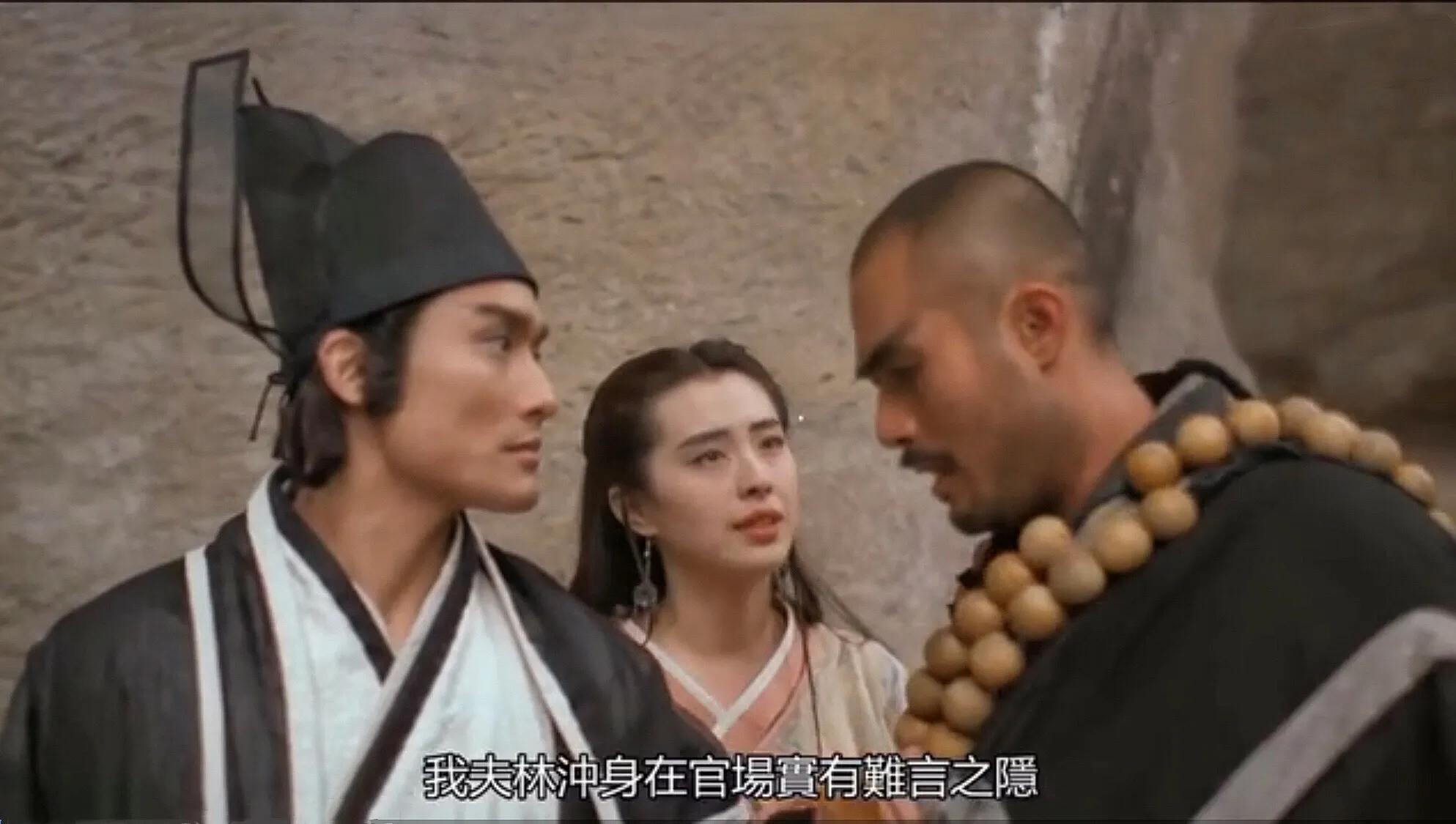 "Water Margin" The Death of Lady Lin - iNEWS