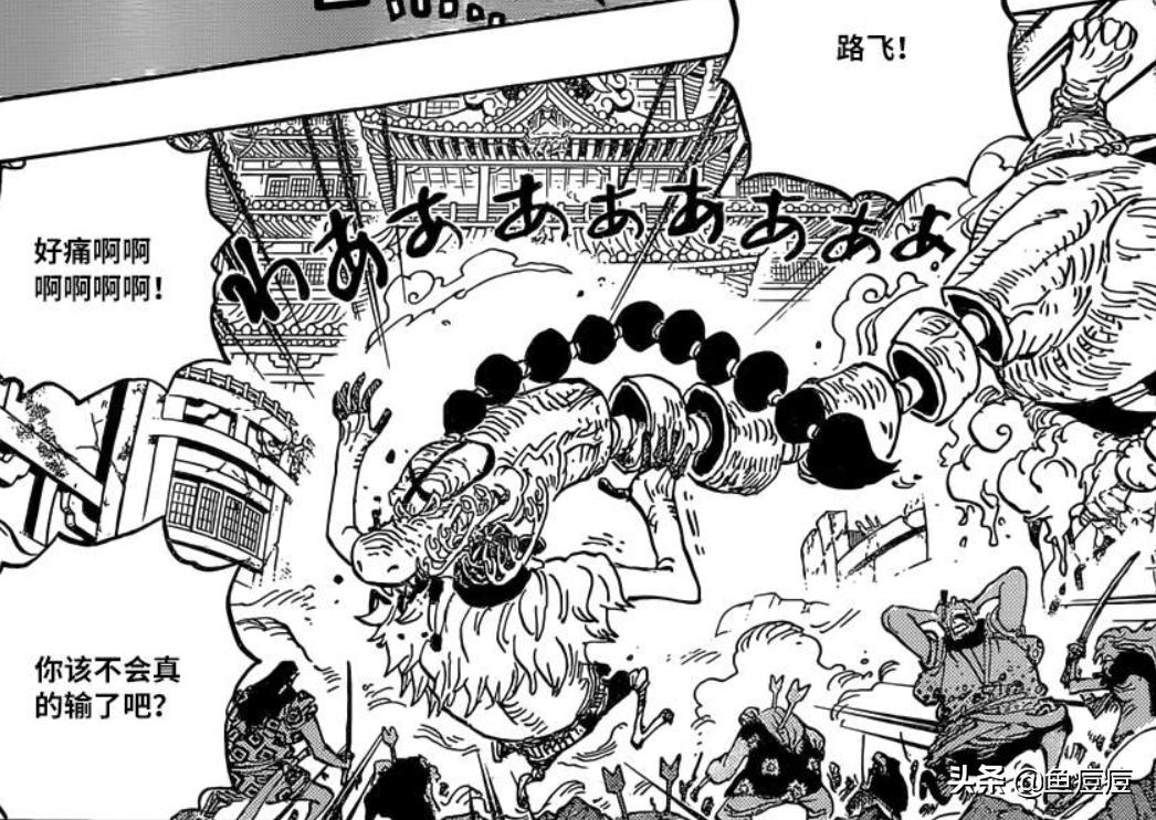 One Piece Chapter 1015: Kinemon sacrifices, Yamato breaks with Kaido ...