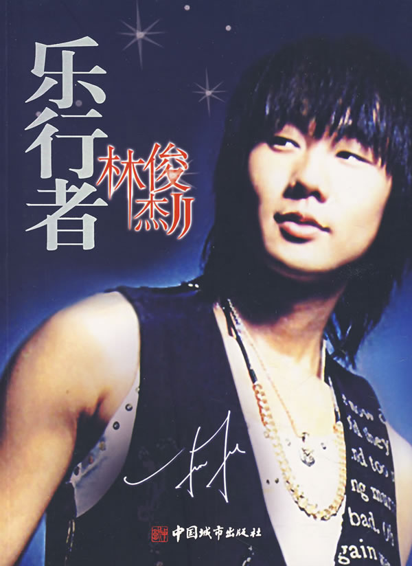 Lin Junjie's romantic history, relying on talent to conquer 17 women ...