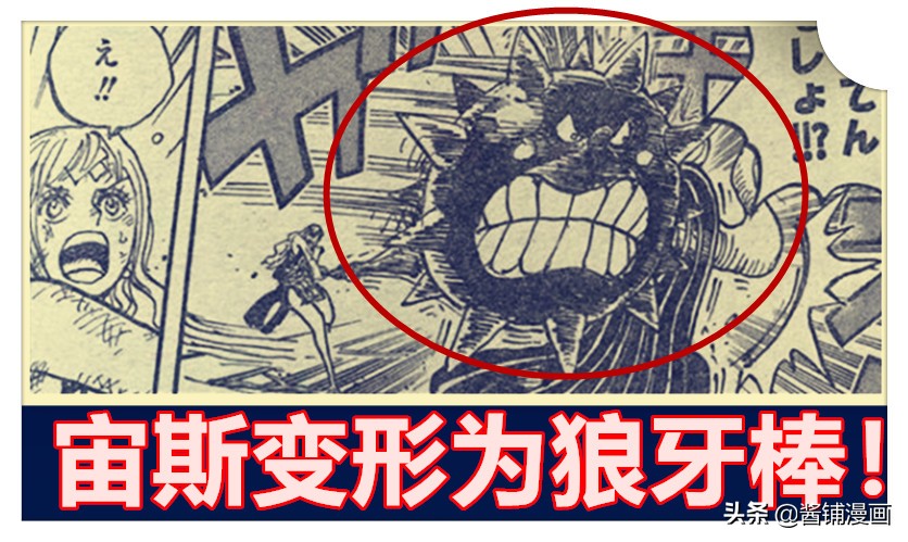 Chapter 1016, Nami D, the weather stick turns into a mace, and Sauron ...