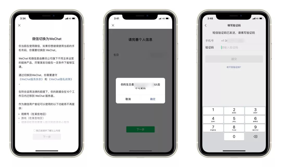 WeChat Callkit function - iNEWS
