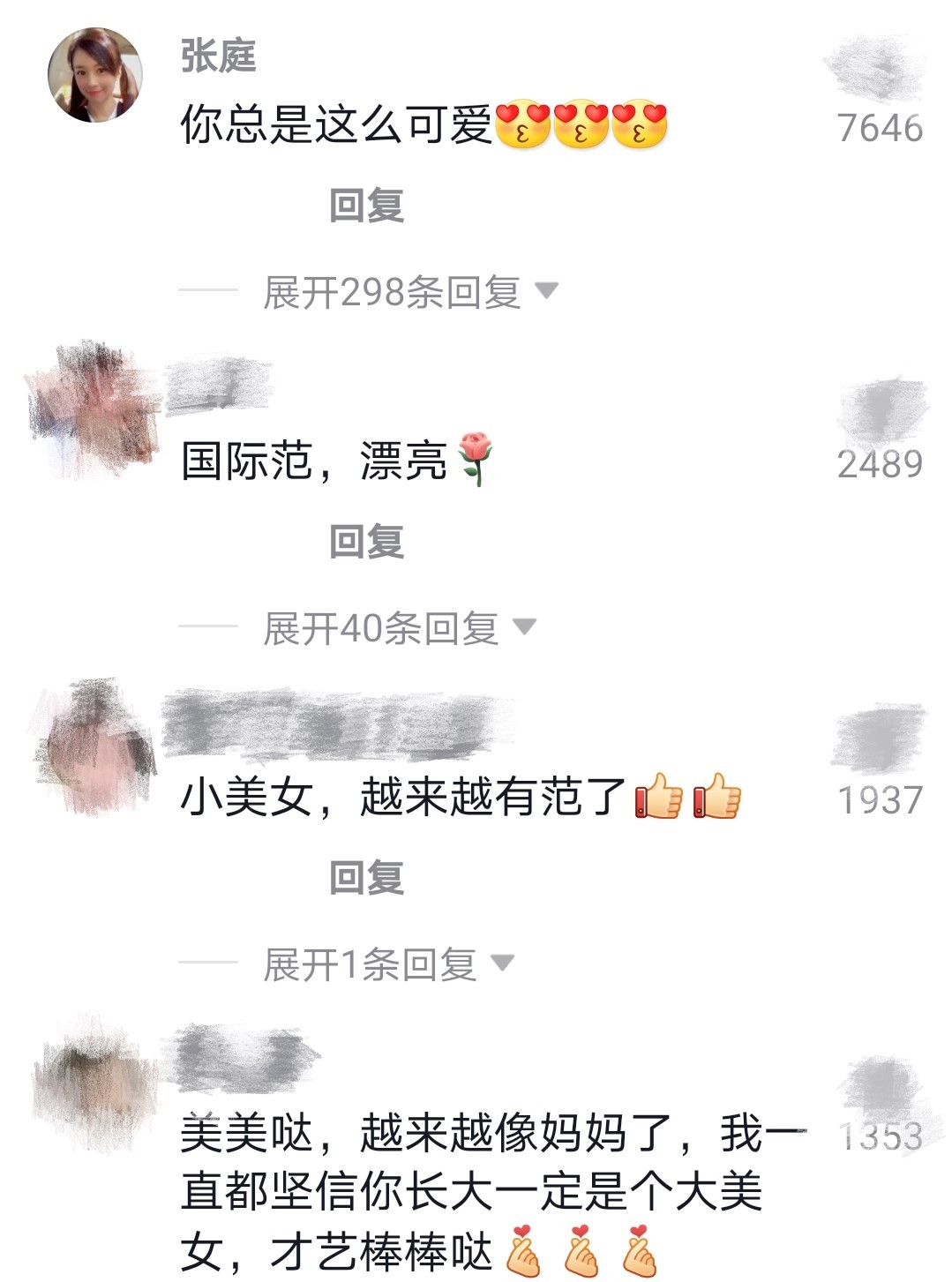 Zhang Ting 12-year-old daughter's value is counter-attack! The skin is ...