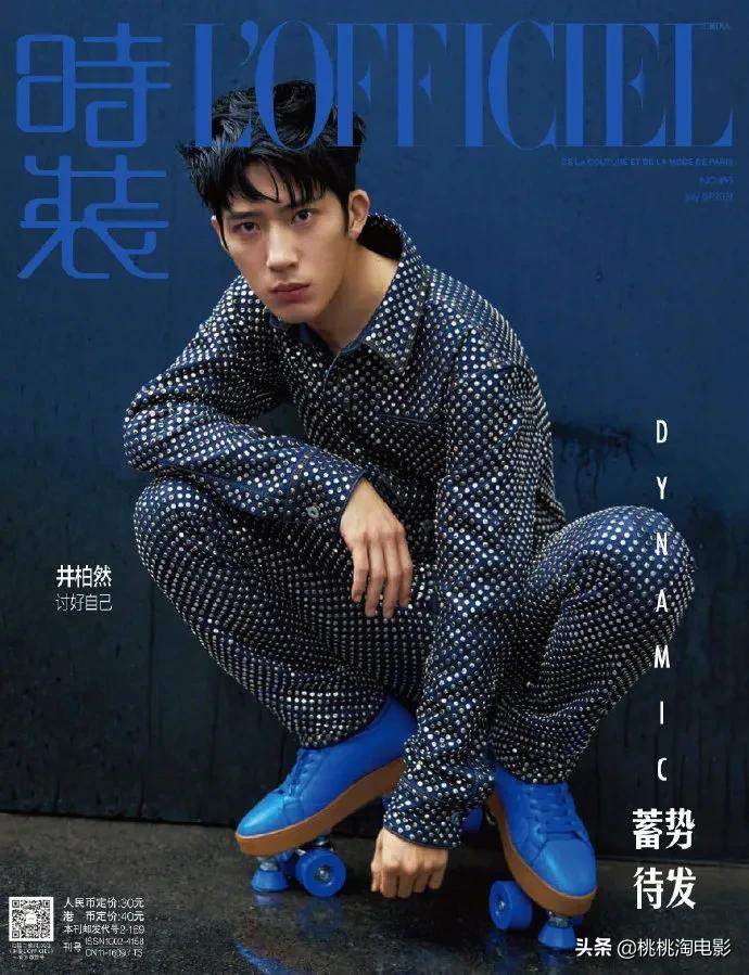 Photos: Jing Boran's July cover blockbuster, the expressive power of ...