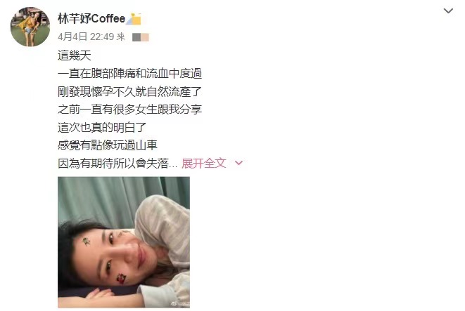 31-year-old tvb actress Lin Qianyu had a second child miscarriage ...