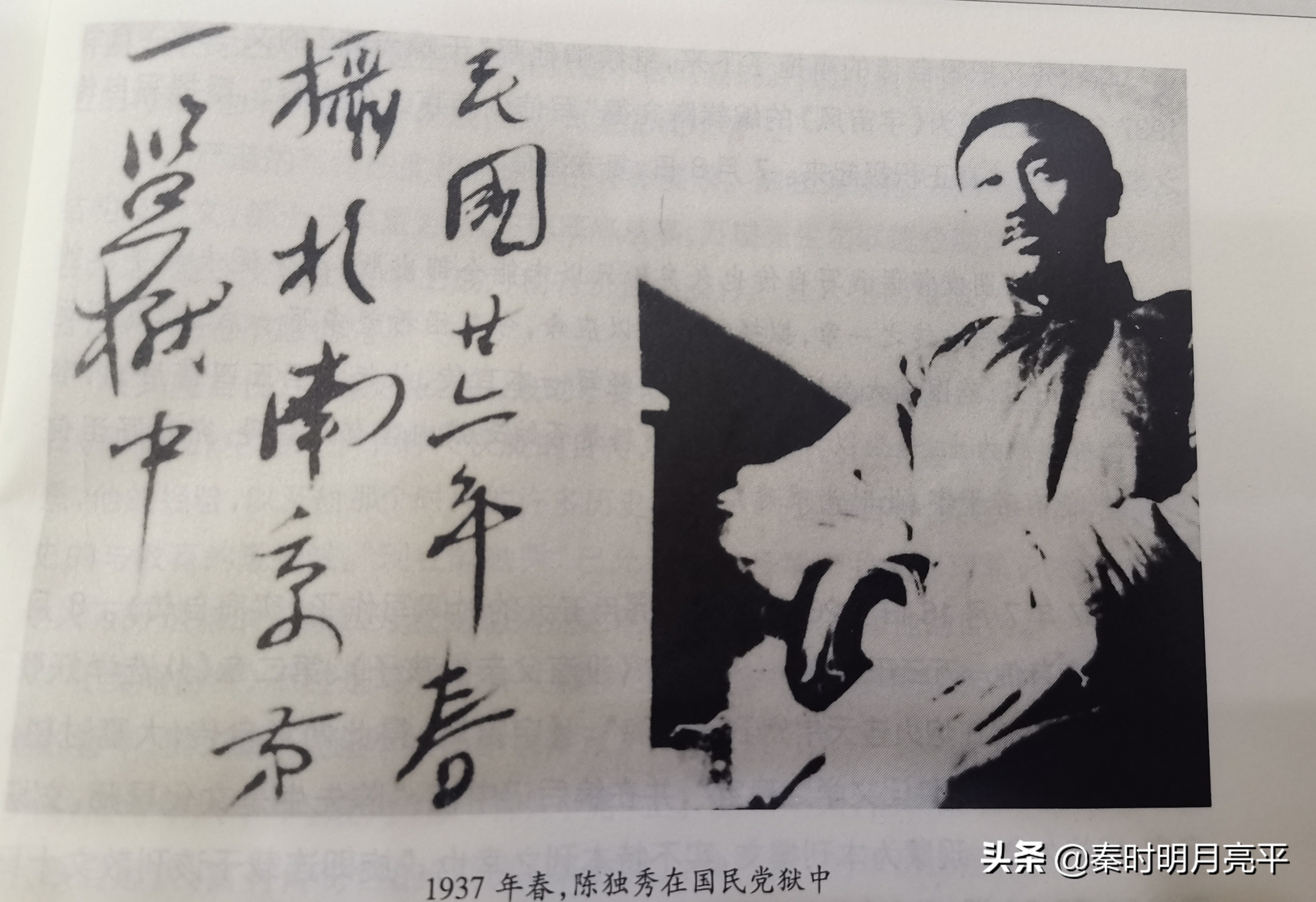 Chen Duxiu is jailed in Nanjing Tiger Bridge Prison: Husband and wife ...