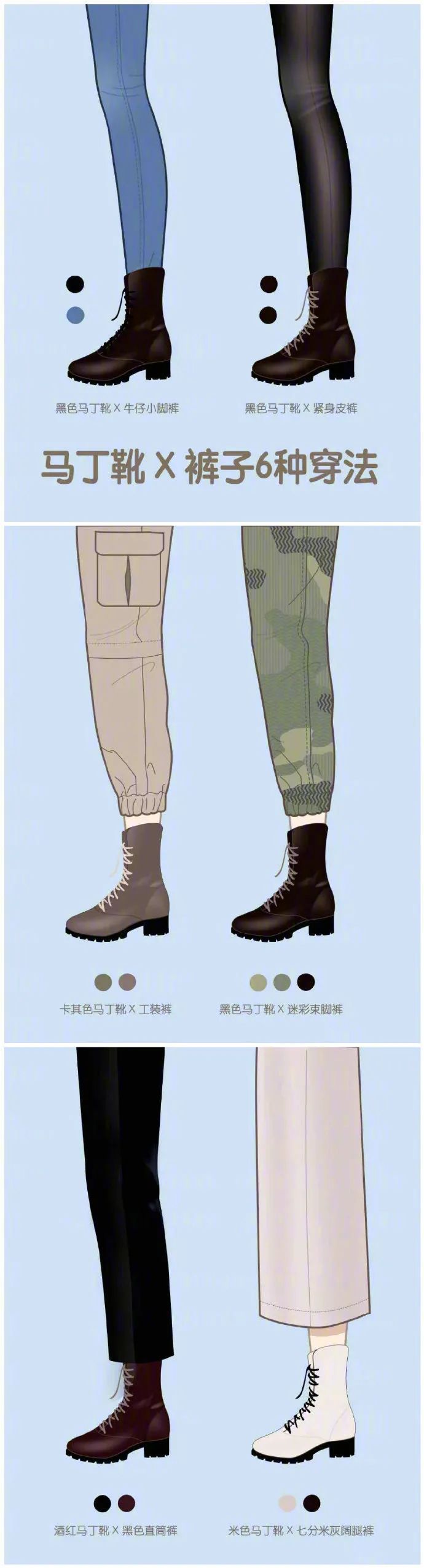 "Drawing reference" 9 kinds of shoes and pants dressing skills ...