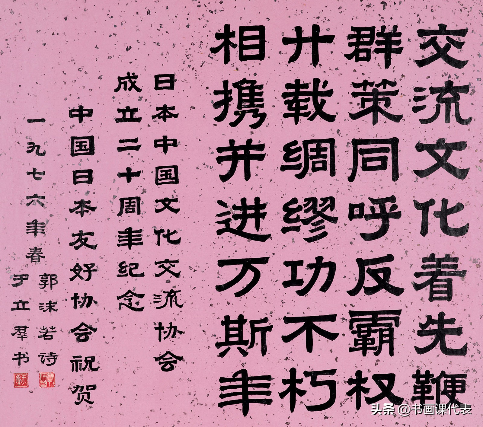 The famous female calligrapher Yu Liqun, the official script is ...