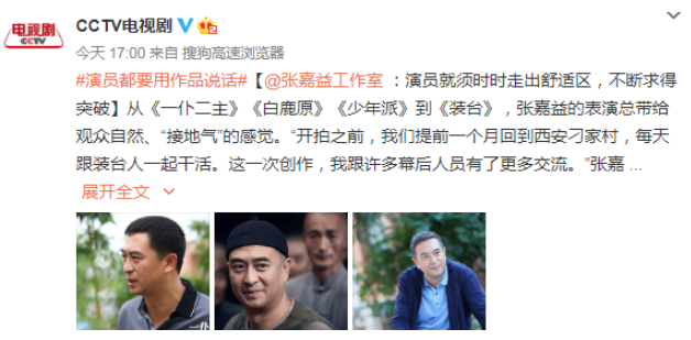 Among the four dramas praised by CCTV, which one have you watched ...