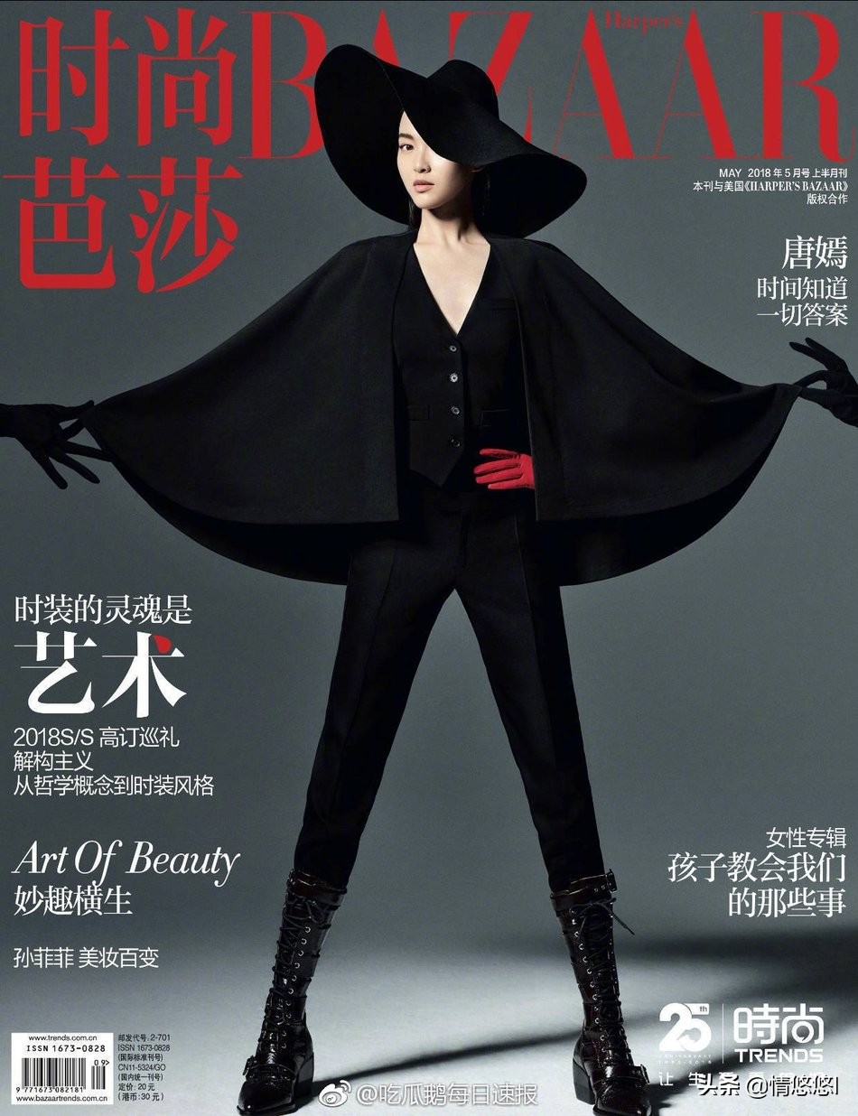 Agent Tang Yan looks back on the cover of the magazine in recent years ...