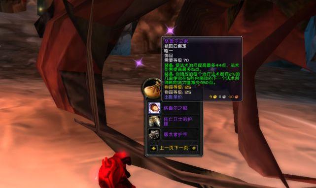 World of Warcraft: TBC group book flashes the whole milk ride, the ...