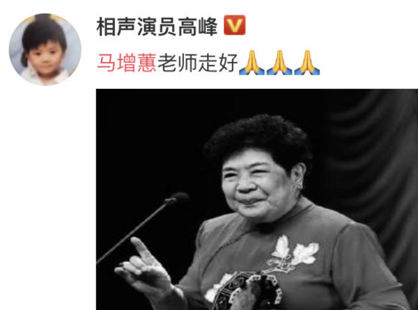Xie Dong's mother Ma Zenghui has passed away! He was 85 years old and ...