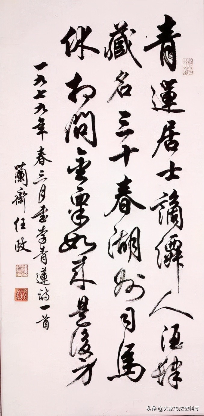 Appreciation of Renzheng Calligraphy by the Writer of the Computer Font ...
