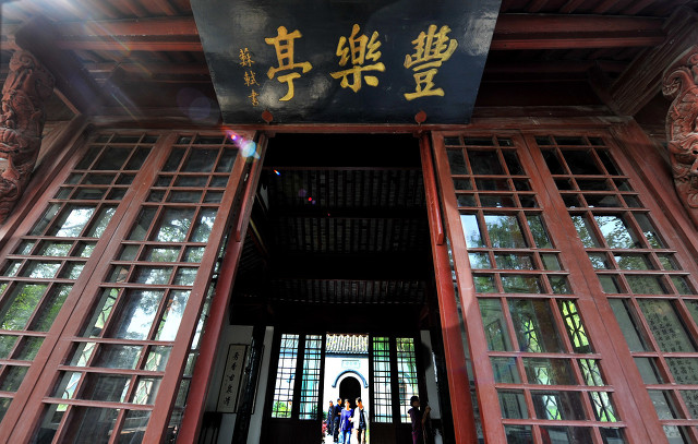 "Drunken Weng Pavilion" "Feng Le Pavilion" "Fu Sheng Fu" Ouyang Xiu - iNEWS