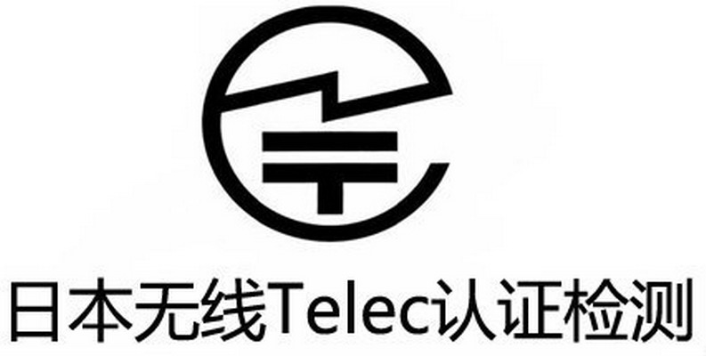 What is the TELEC certification required by Amazon Japan for Bluetooth ...