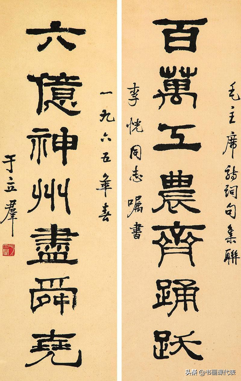 The famous female calligrapher Yu Liqun, the official script is ...