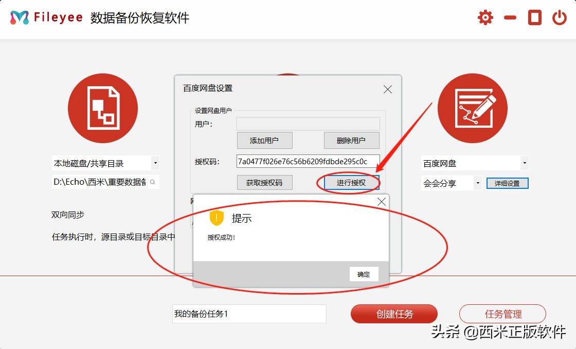 How to automatically synchronize and backup WeChat chat history files ...