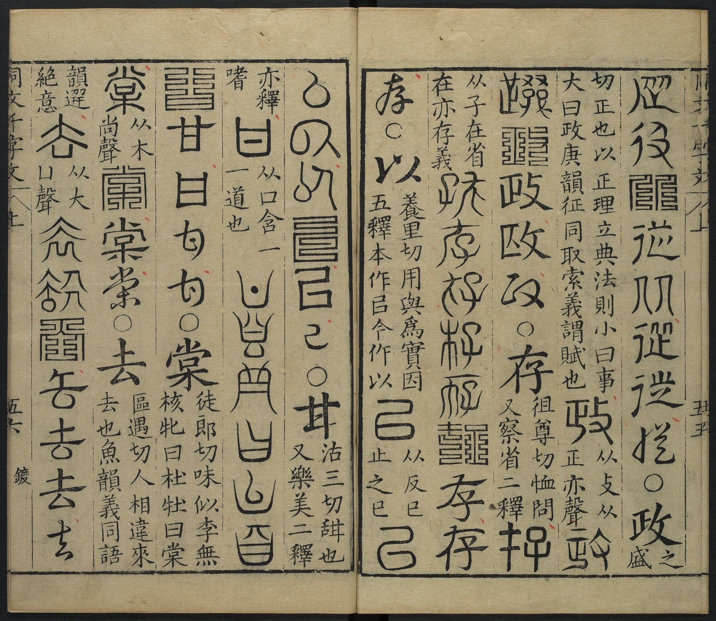 Thousand-character text. Same text. Volume one - iNEWS