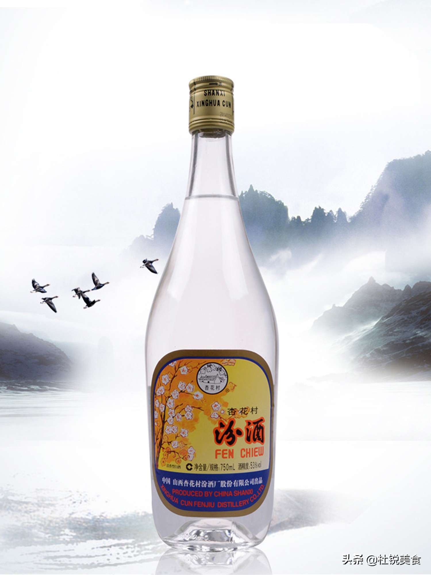 There are five kinds of Fenjiu in glass bottles, the quality of which ...