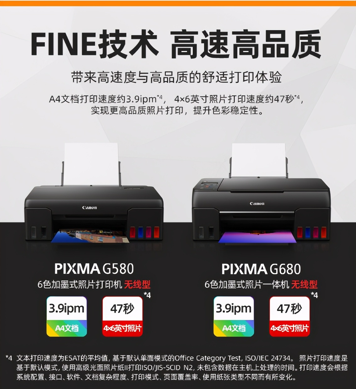 The current 6-color printer chooses Epson L8168 or Canon G680? - iNEWS