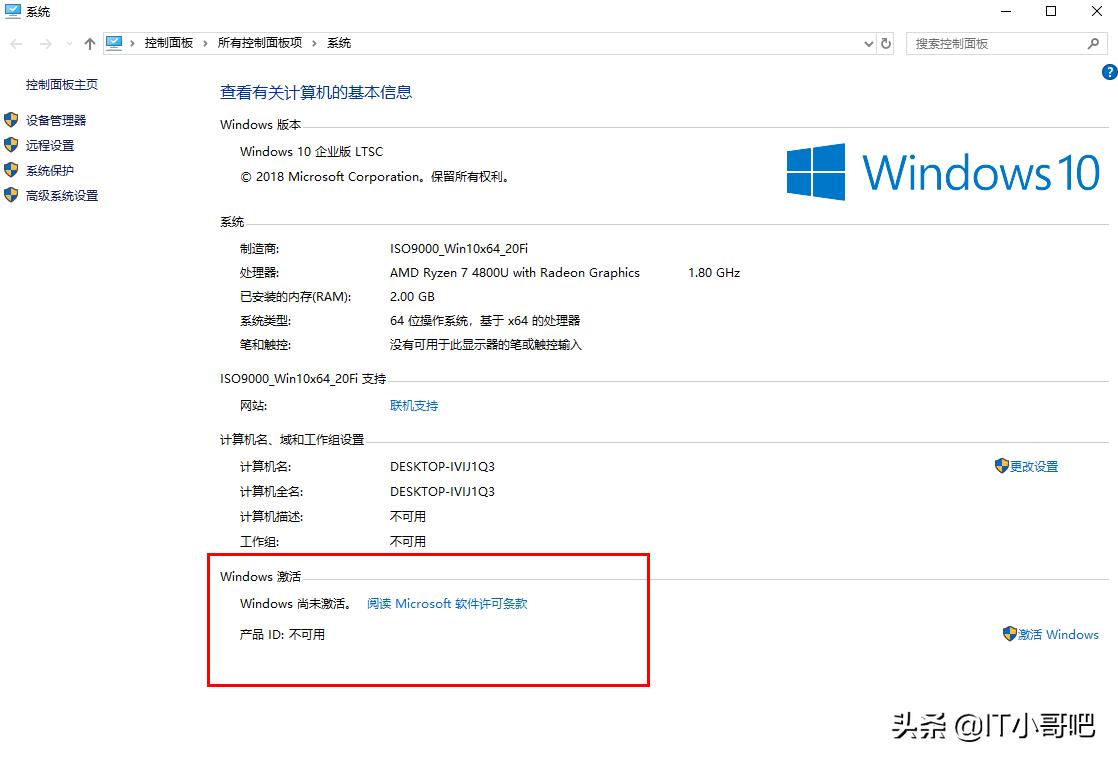 Windows completely uninstall KMS activation - iNEWS