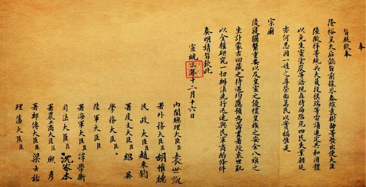 Cold knowledge of history: reveal the secrets behind the "sacred decree ...