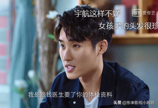 "Stranger Lovers": The optimistic Xu Xiaodong, the black-bellied Luo Qianyi, who would Huo Youze ...