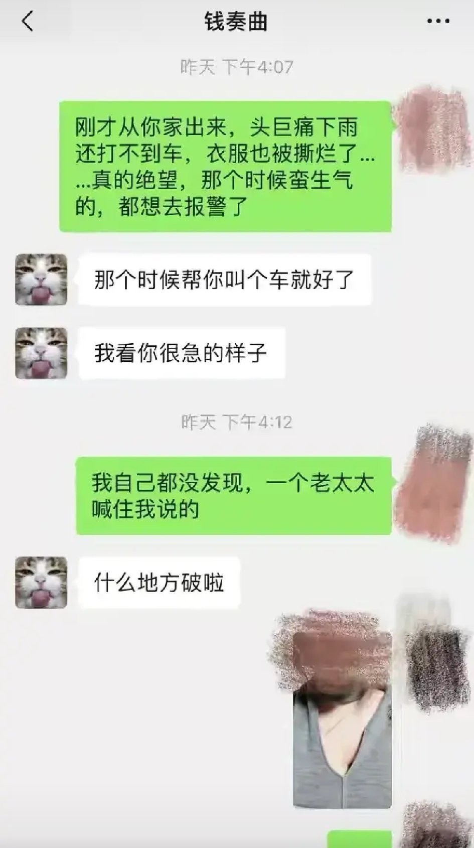 After Wu Yifan, Qian Feng was reported to insult women. Why did they ...